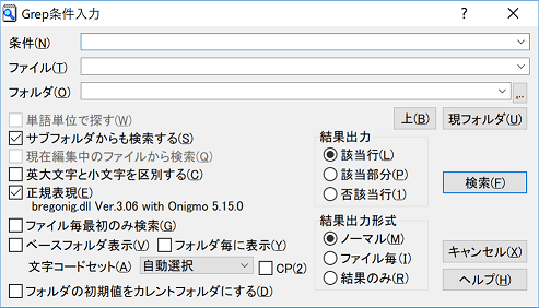 Windows環境でGrepする方法