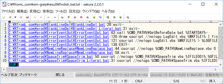 Windows環境でGrepする方法