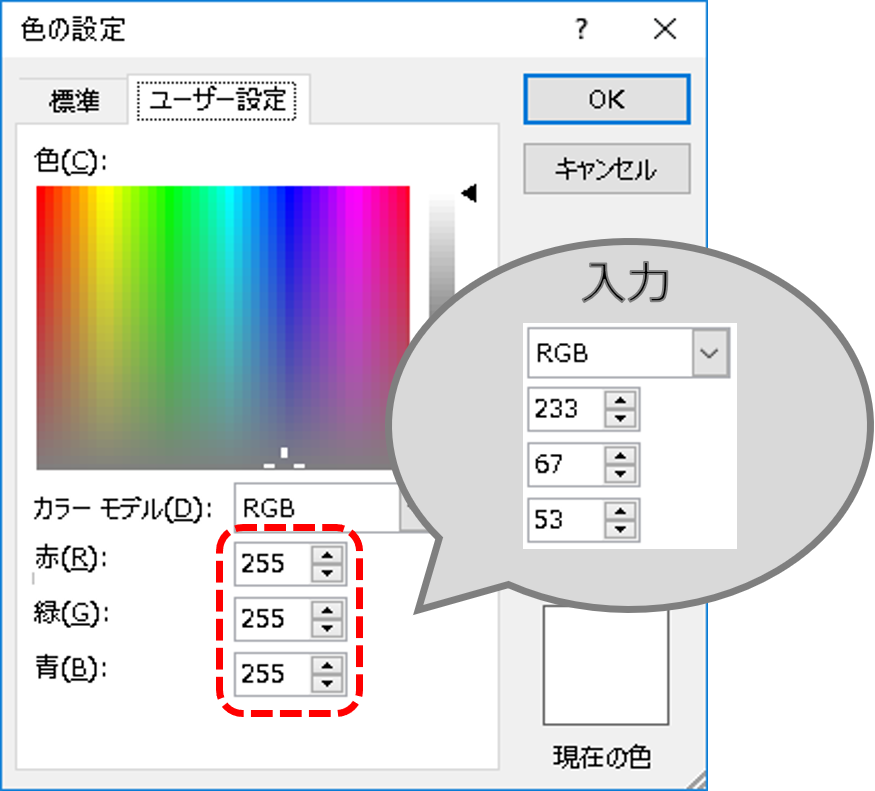 【Windows】Internet ExplorerでWEB画面上の色情報（RGBA値）を取得するカラーピッカー（スポイト機能）の使用方法
