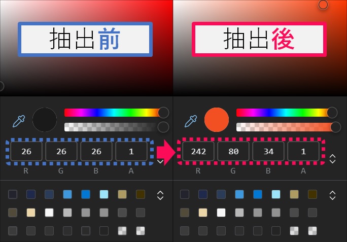Microsoft EdgeでWEB画面上の色情報（RGBA値）を取得するカラーピッカー（スポイト機能）の使用方法