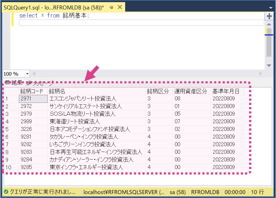 【sql Srever】sqlの基本4機能「select」「insert」「update」「delete」の使用方法
